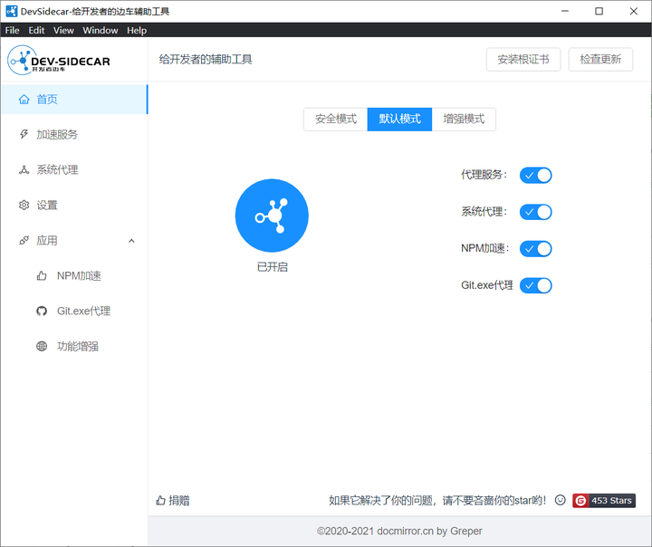 Github访问慢,npm 等 半天,dev Sidecar这个工具帮你轻松搞定一切。 知乎