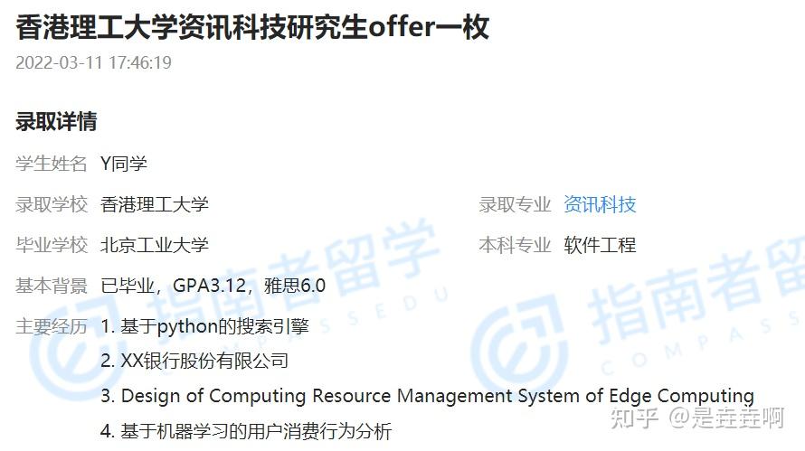 香港大学计算机科学和香港理工大学资讯科技如何选择? 知乎
