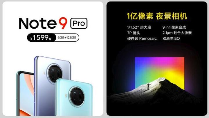 Redmi Note9 Pro发布：首发一亿像素夜景相机 - 知乎