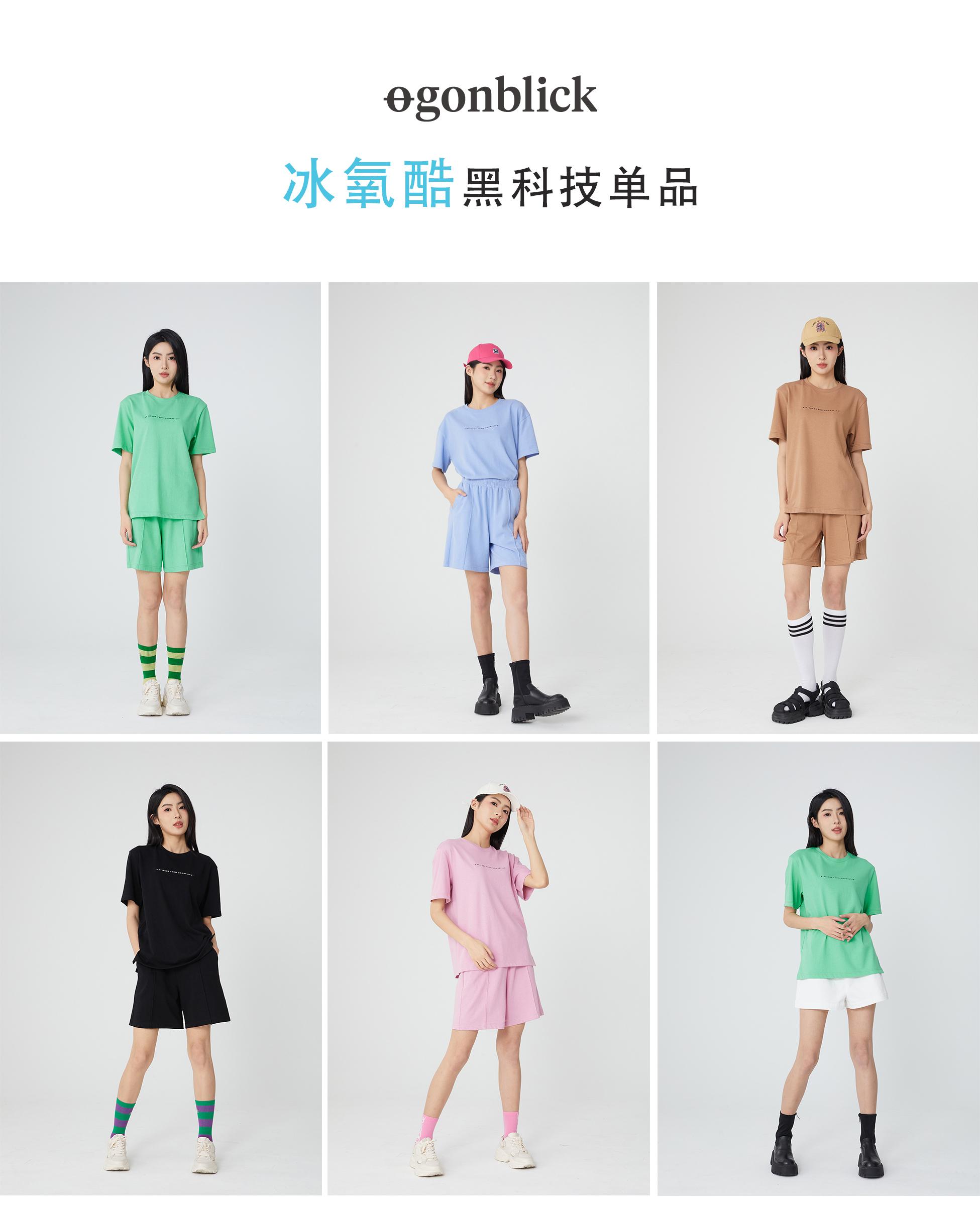 OG面料库 | “冰氧酷”纤维面料有什么优点？-Ogonblick北欧时刻官网，北欧，北欧时刻，时刻，Ogonblick