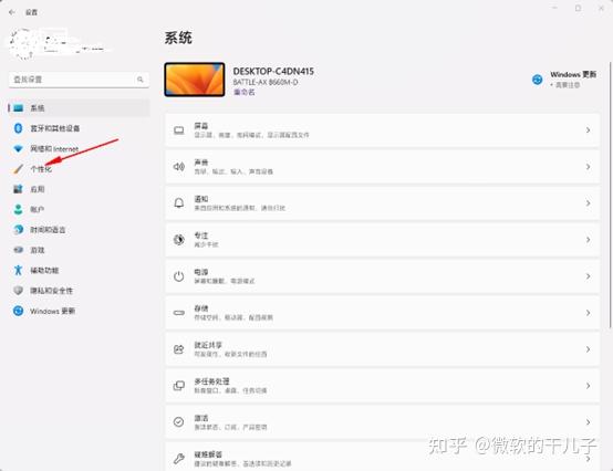 只需4步,让你的Windows 11秒变Mac OS! - 知乎