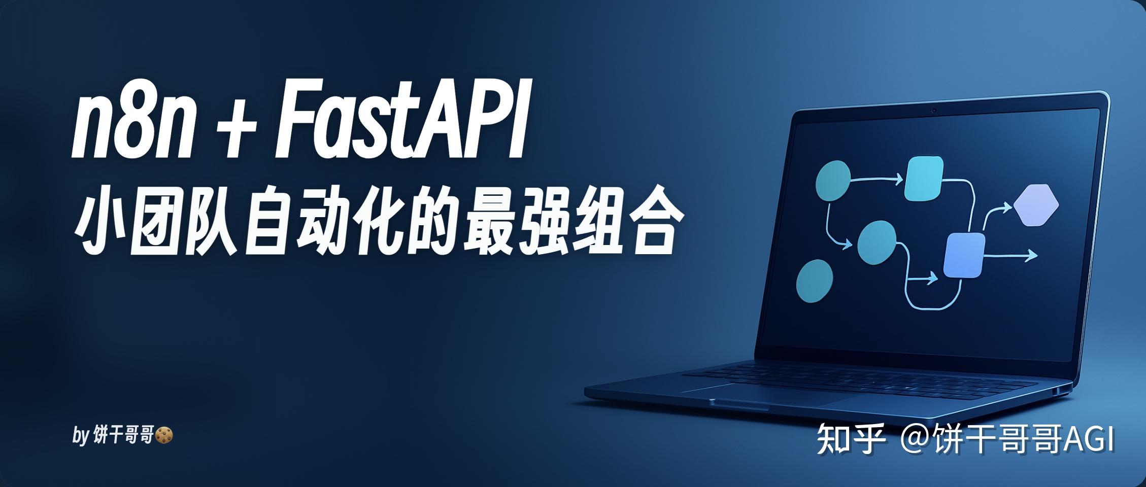 FastApi性能是否真的接近Go? - 知乎