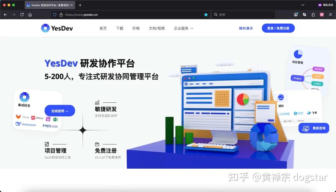 50人研发团队，如何使用YesDev高效进行项目管理？ - 知乎