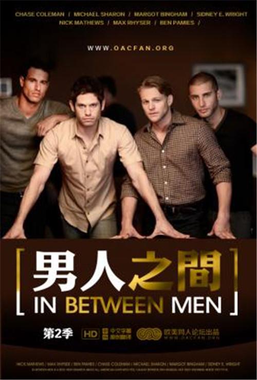 [美剧] 男人之间/In Between Men 全集第1季 - 知乎