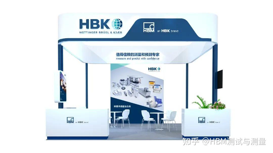 展会报名 | HBM诚邀您参加2022中国国际衡器展 - 知乎