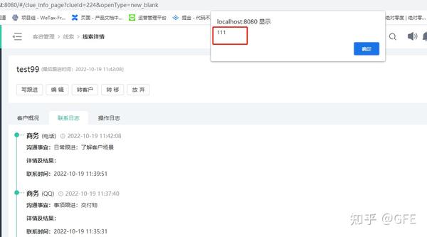 Web前端安全系列之:xss攻防 知乎
