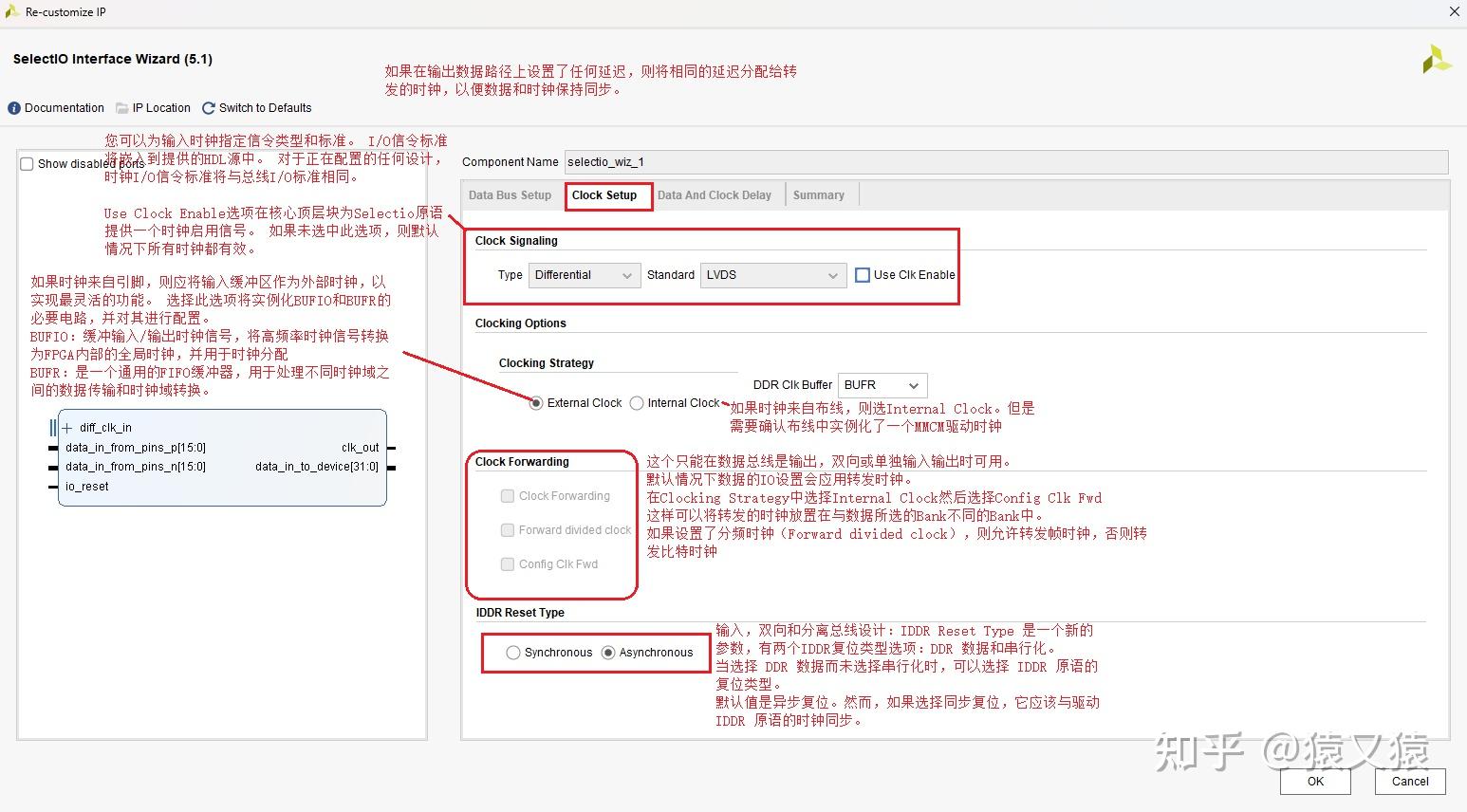 详解SelectIO Interface Wizard v5.1 IP核使用 - 知乎