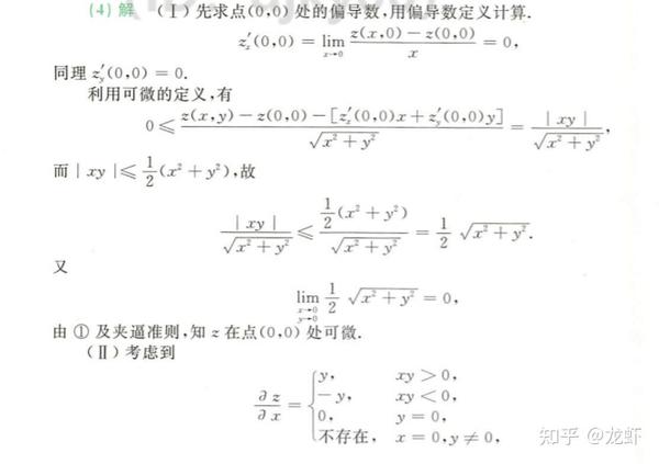 方向导数 梯度grad 散度div 旋度rot - 知乎