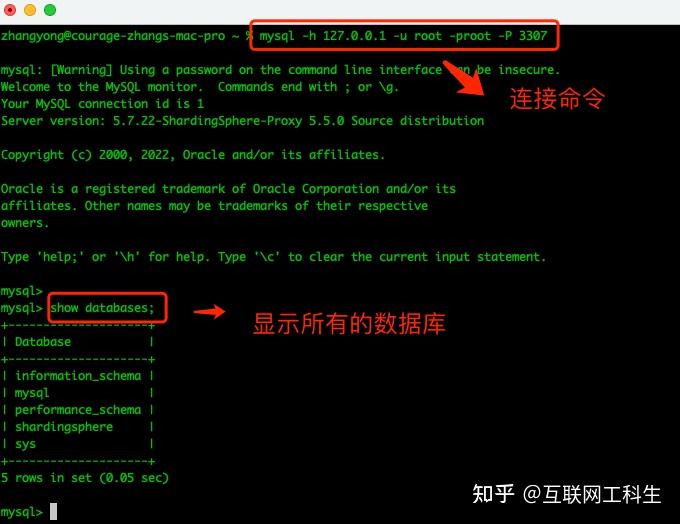 十五张图带你快速入门 shardingsphere-proxy - 知乎