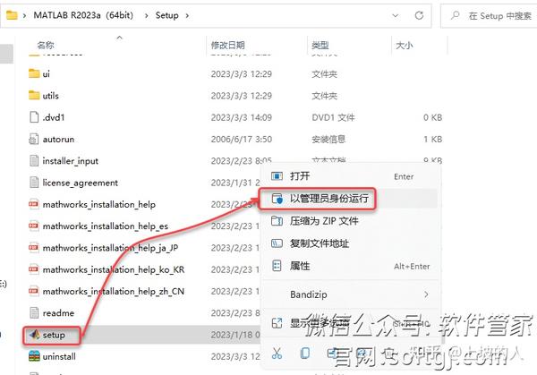 MATLAB R2023a安装教程 - 知乎
