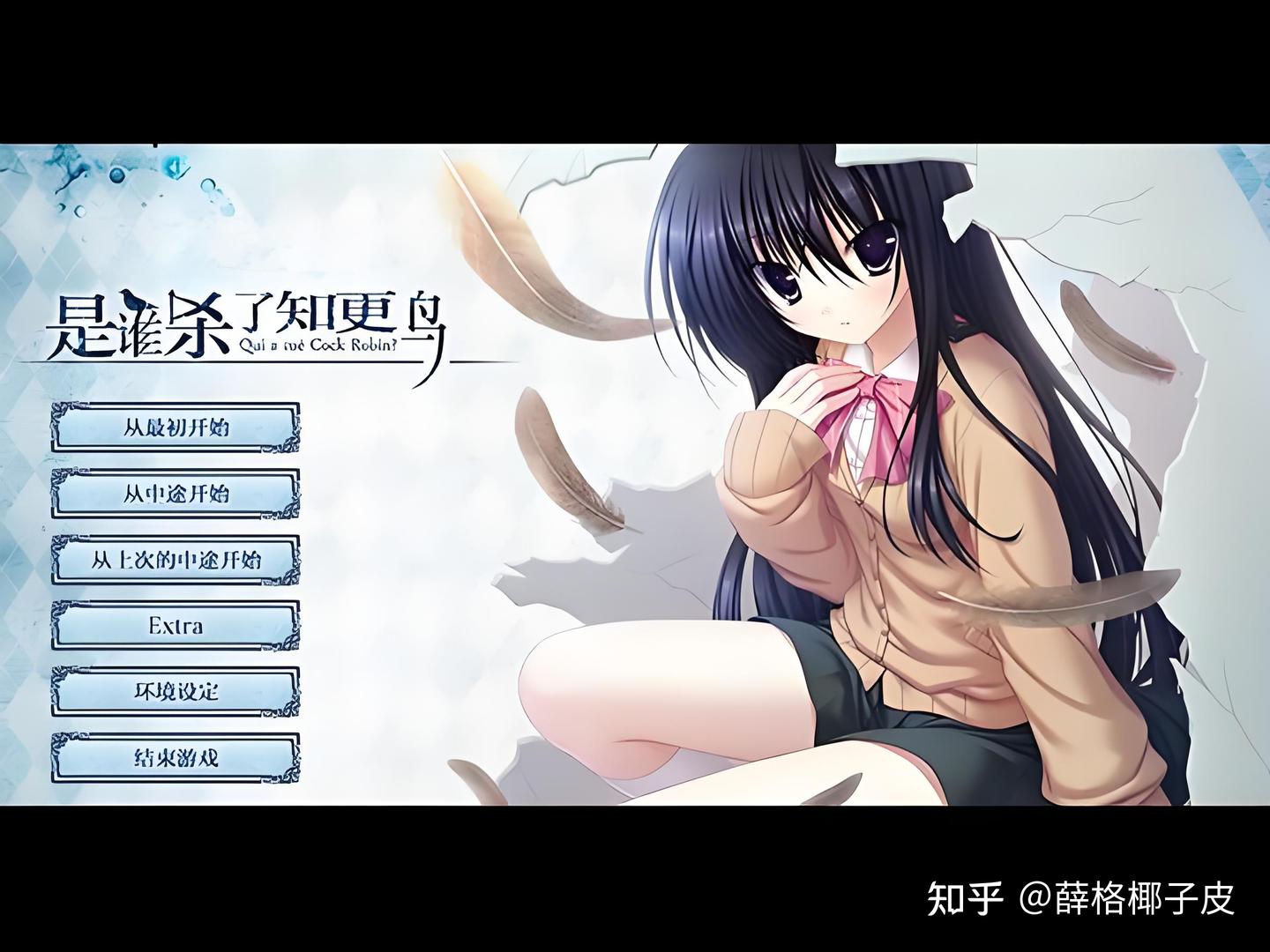 galgame十二神器盘点 - 知乎