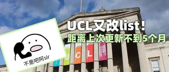 救命！UCL一年更新了2次list！23Fall将不再进行分组，双非生依旧有机会 - 知乎
