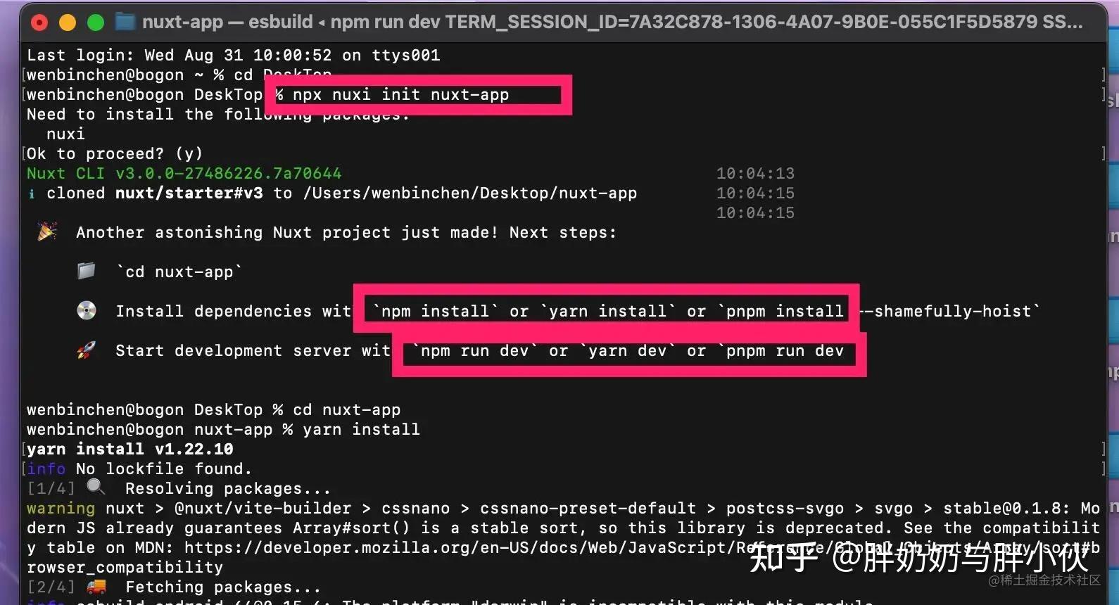 1、了解及如何创建Nuxt3项目 - 知乎