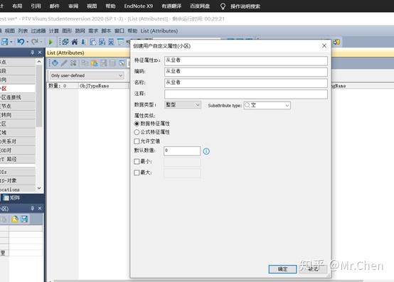 如何用VISUM做一个完整的四阶段模型 - 知乎