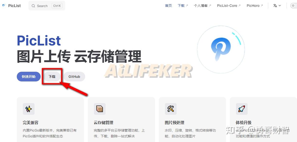 自建免费图床文件管理麻烦吗？PicList+Github搭建免费图床，功能更强文件管理更方便 - 知乎