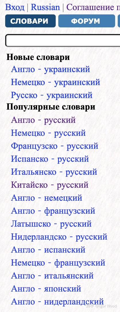 抓取Multitran在线词典生成Trados术语库 - 知乎