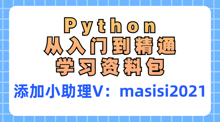 用python做一个游戏辅助脚本,完整编程思路分享! 知乎