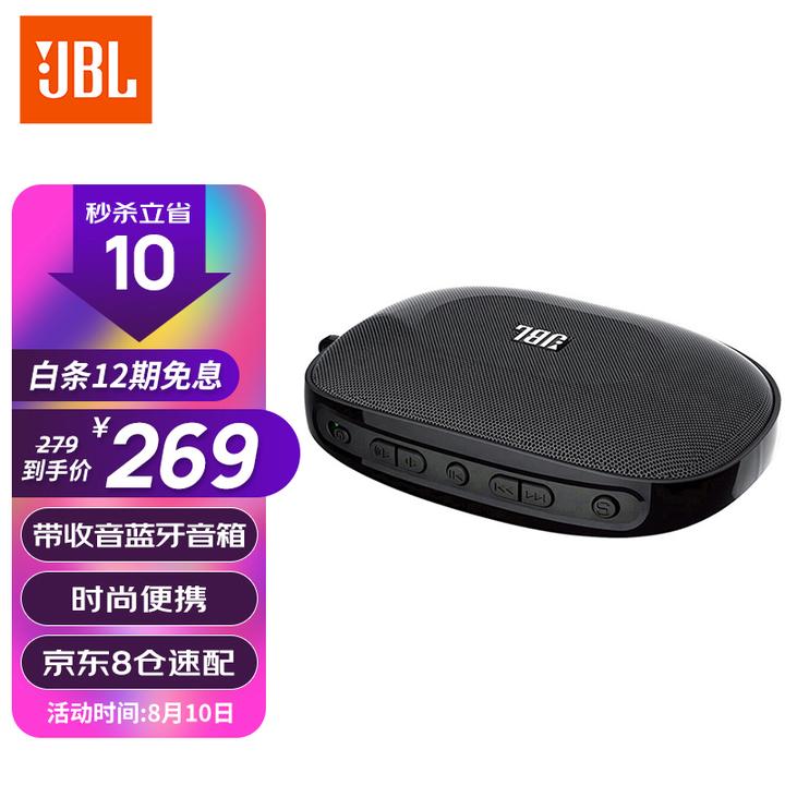 原价 ￥ 279 现价 ￥ 239 JBL SD-12 蓝牙插卡小音箱 便携迷你低音炮 MP3播放器 FM收音机音响 TF内存卡 学习戏曲故事英语 黑色 - 知乎