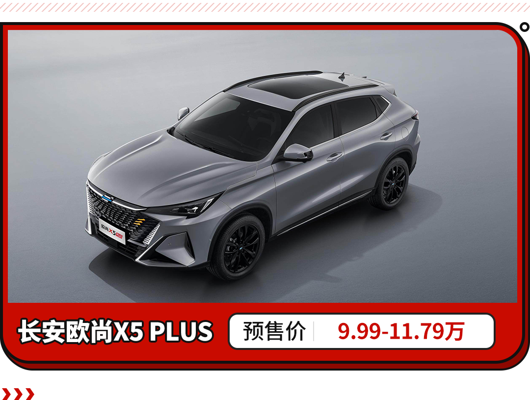 搭载8155芯片 30英寸三联屏！这车预售9.99万起？ - 知乎