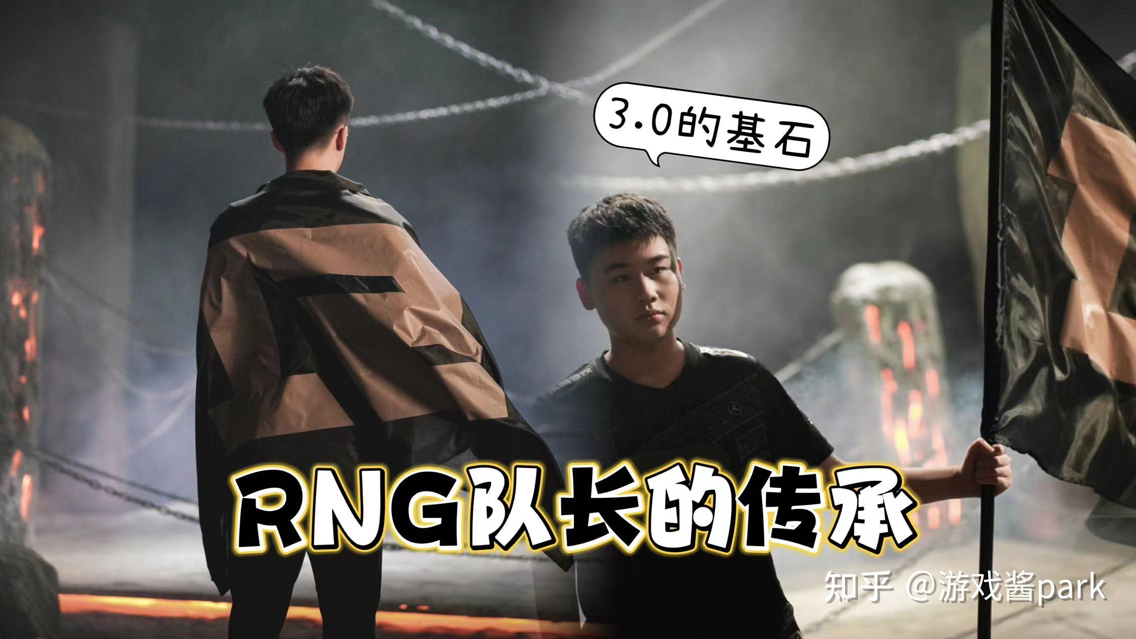 Wei续约，小虎或离队，电竞“司马懿”RNG即将迎来3.0时代 - 知乎