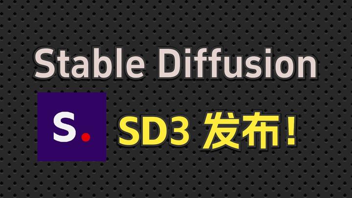 Stable Diffusion SD3横空出世！再次刷新AI绘图新高度 - 知乎