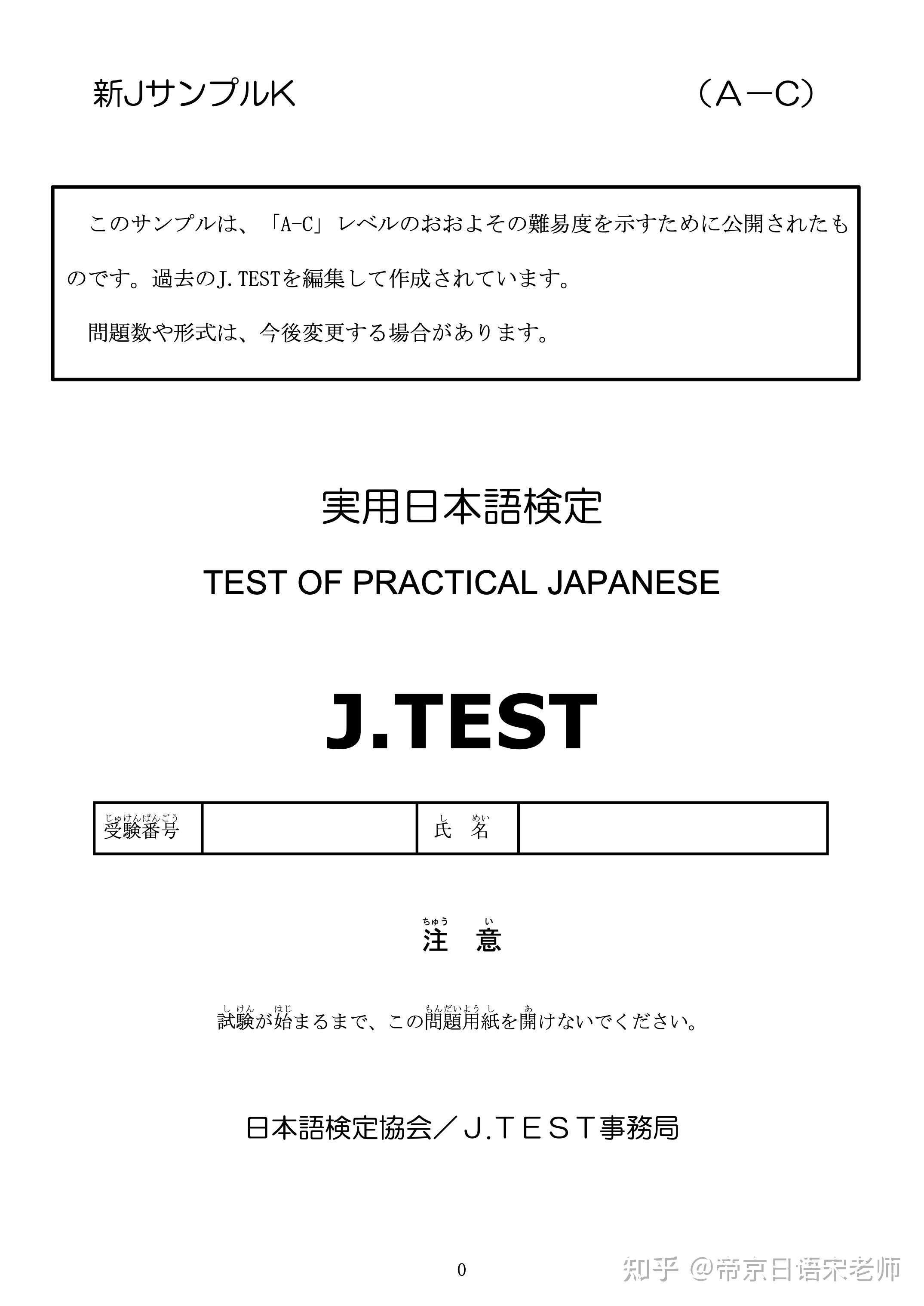 JTEST A-C官方样题免费下载 - 知乎