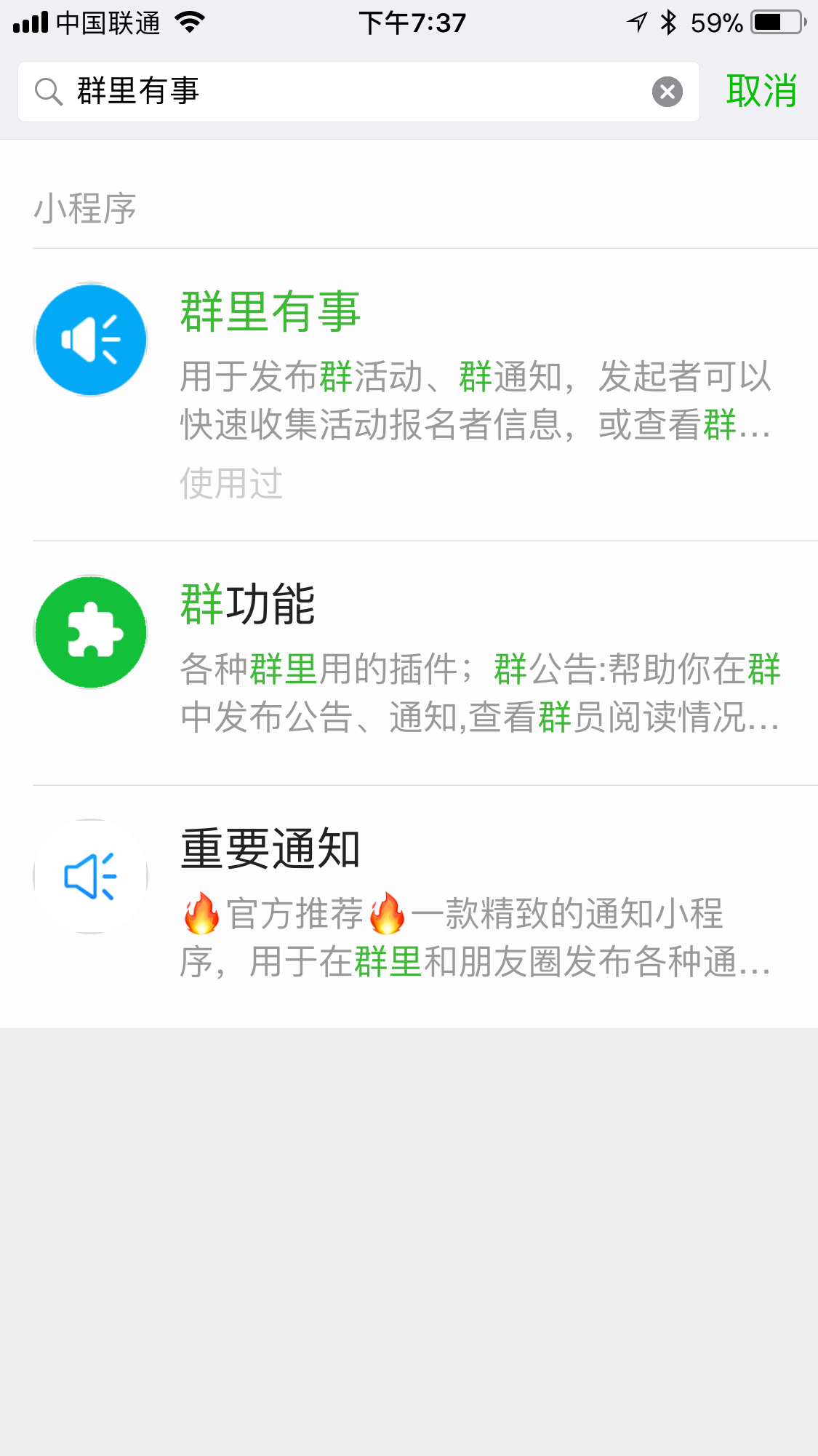 如何用正确的姿势发微信群通知？ 知乎