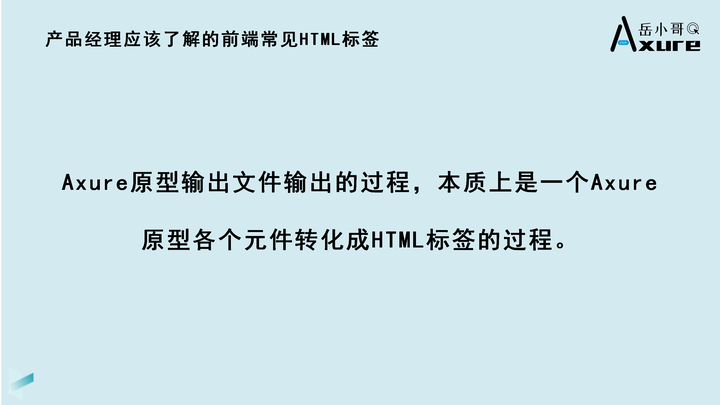Axure默认元件库元件与HTML标签 - 知乎