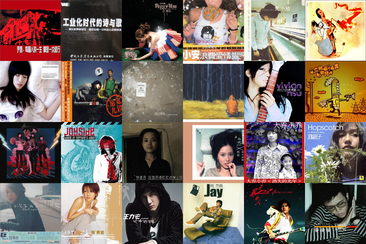 华语通俗专辑00年代200佳 - 101-120 - 知乎