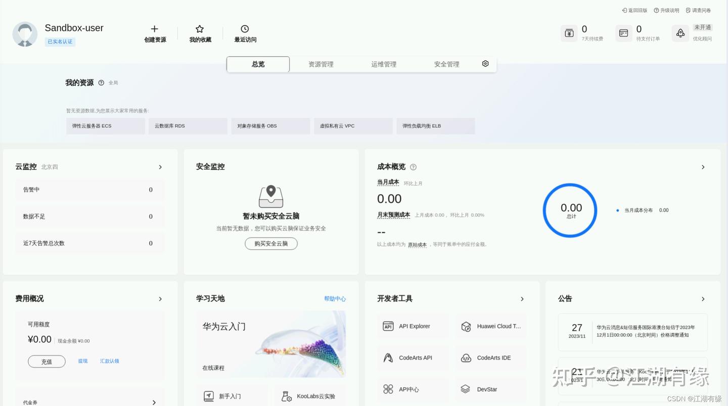 使用obsutil工具在OBS上完成基本的数据存取【玩转华为云】 - 知乎