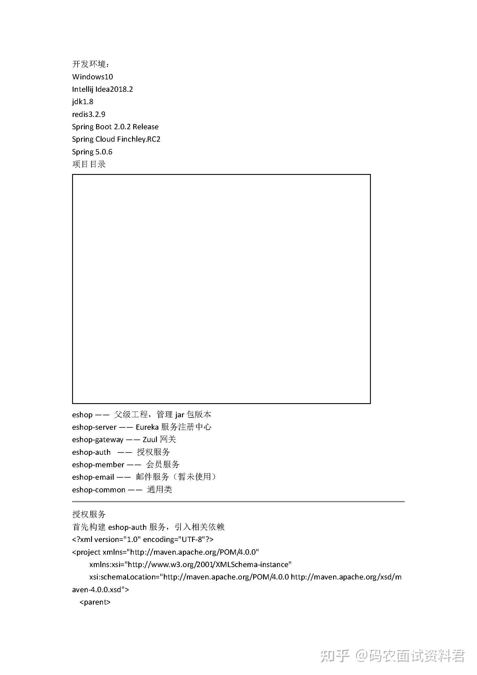 Springcloudspringbootoauth2spring Securityredis实现的微服务统一认证授权 知乎