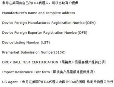 美国FDA清关 你的产品要做FDA申报吗? - 知乎