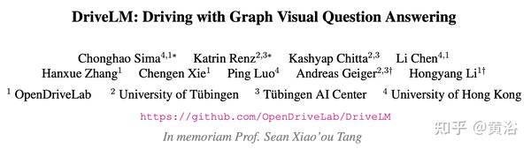 DriveLM: 采用图视觉问答（GVQA）的自动驾驶 - 知乎