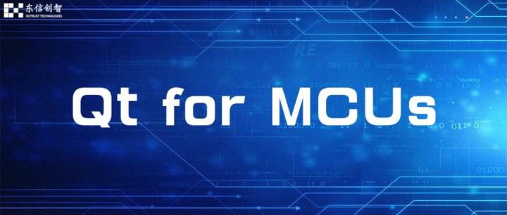Qt for MCUs：为嵌入式微控制器(MCU)设计和开发高性能应用程序 - 知乎