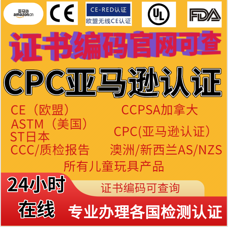 CPC ASTM 16CFR CPSIA 报告 适用产品：儿童产品 - 知乎