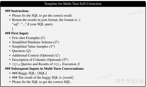 RSL-SQL: 2024年Text2SQL新进展，定义文本转SQL生成新范式！ - 知乎