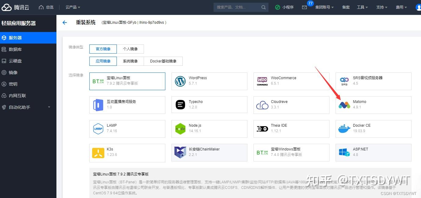 Lighthouse 用matomo搭建网站流量统计系统 知乎