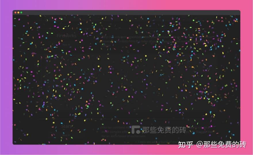 Canvas Confetti - 免费开源的五彩纸屑飞舞特效的 JS 库，多用于在网页上实现欢乐庆祝的场景 - 知乎