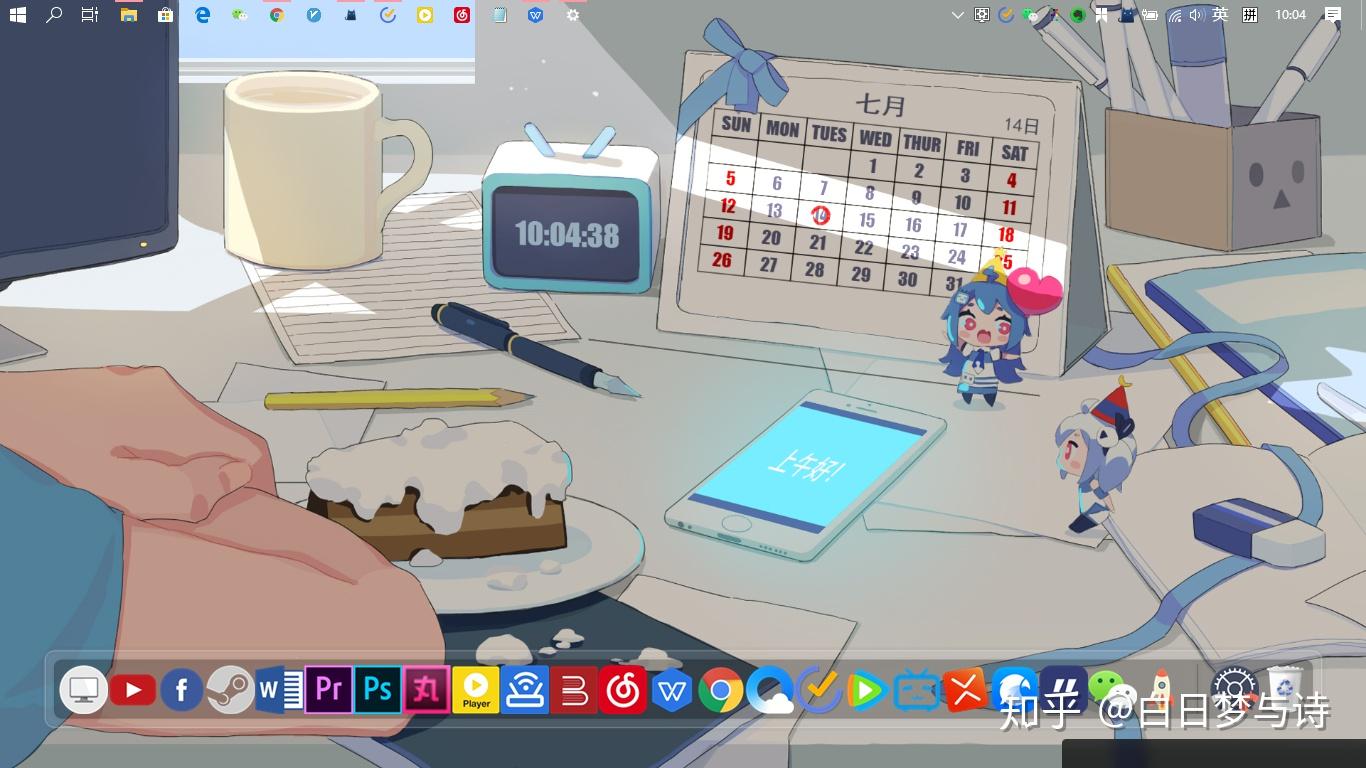 Win10桌面最全美化指南！(任务栏透明+dock栏+磁贴美化+壁纸) - 知乎