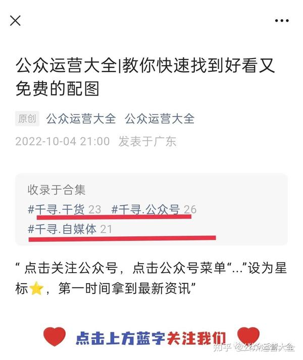 公众运营大全公众号自动回复、自定义菜单与话题标签设置 知乎