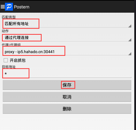 手机用Postern配置socks5全局代理详细教程 - 知乎
