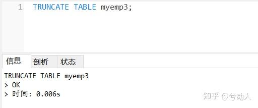 【mysql】drop、truncate和delete的区别 - 知乎