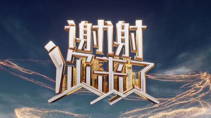 100Audio产品案例-为重庆卫视《谢谢你来了》电视节目提供音乐版权 - 知乎