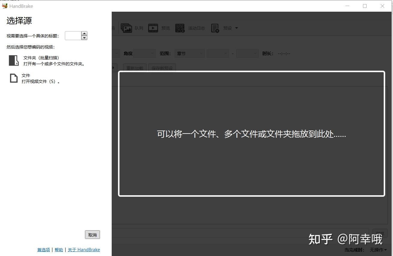 HandBrake-1.10.1|win中文|视频压缩|安装教程 - 知乎