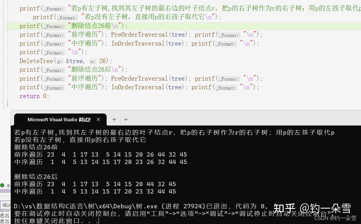 【数据结构】排序二叉树(建立、插入、查找、删除) - 知乎 【数据结构】排序二叉树(建立、插入、查找、删除) - 知乎