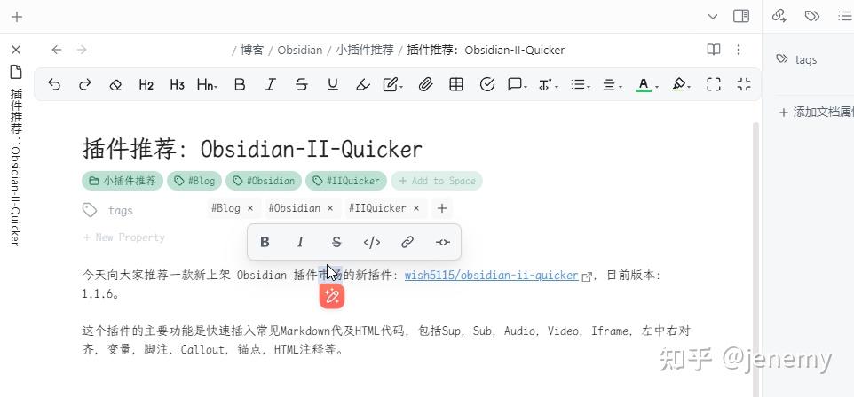 小插件推荐 #1：Obsidian-II-Quicker - 知乎
