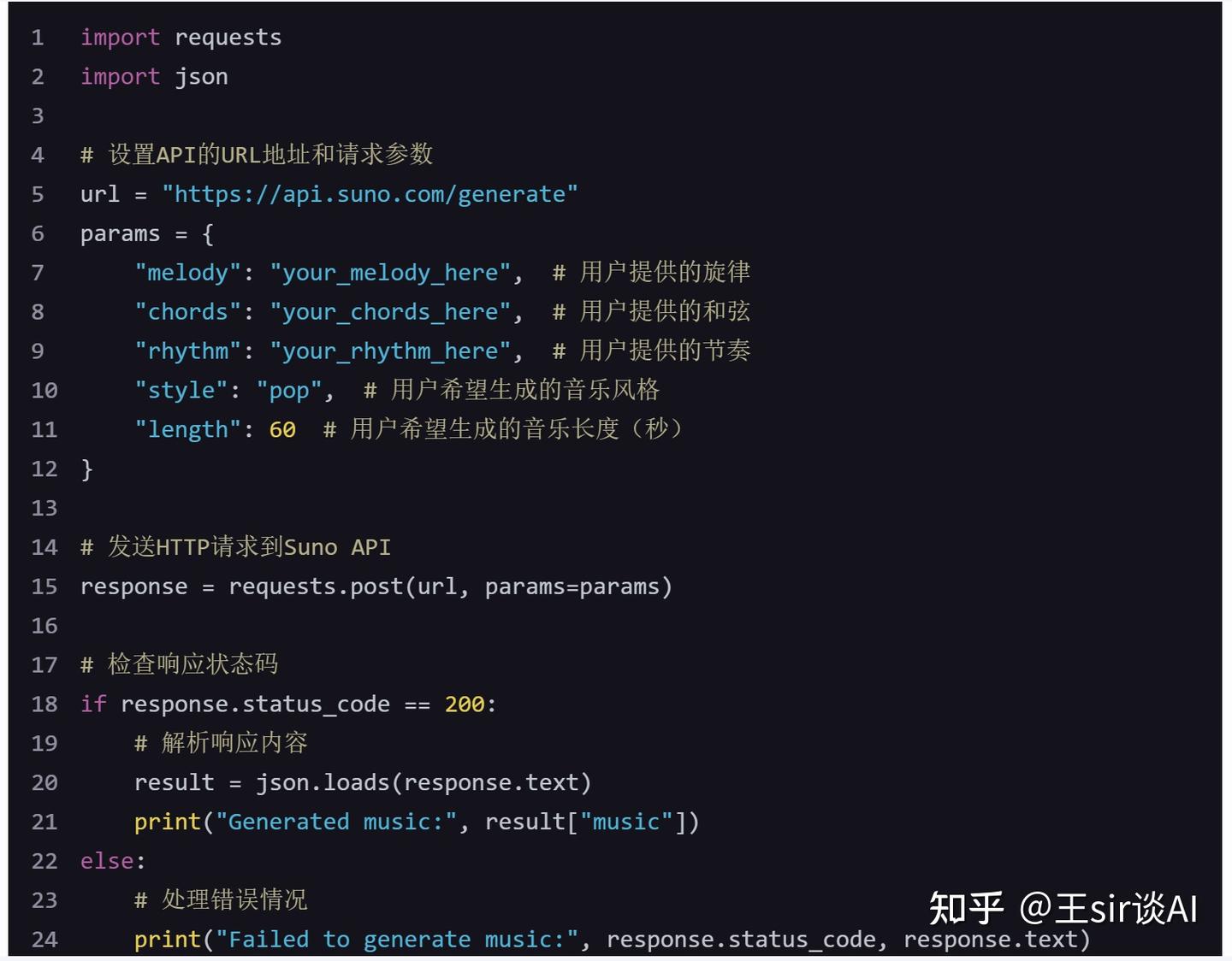 如何使用Suno API：从入门到精通的全方位指南 - 知乎
