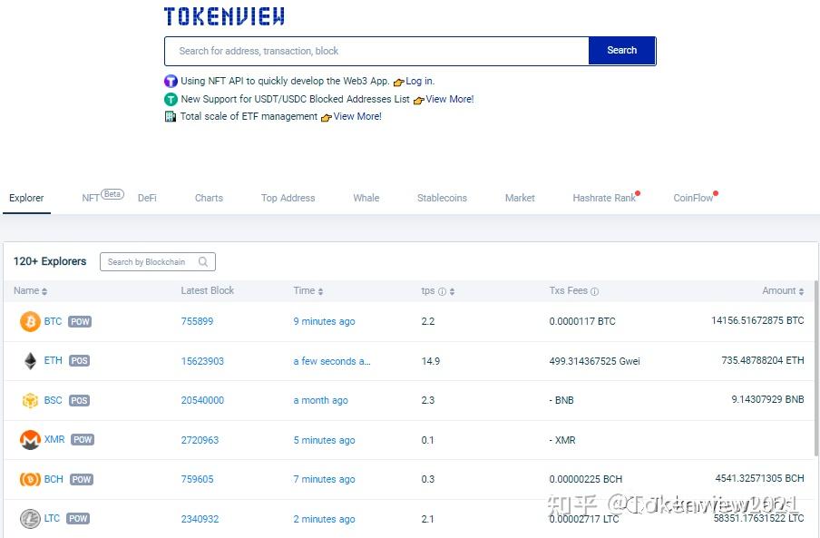 记得收藏！| Tokenview全币种浏览器【隐藏功能】使用指南 - 知乎