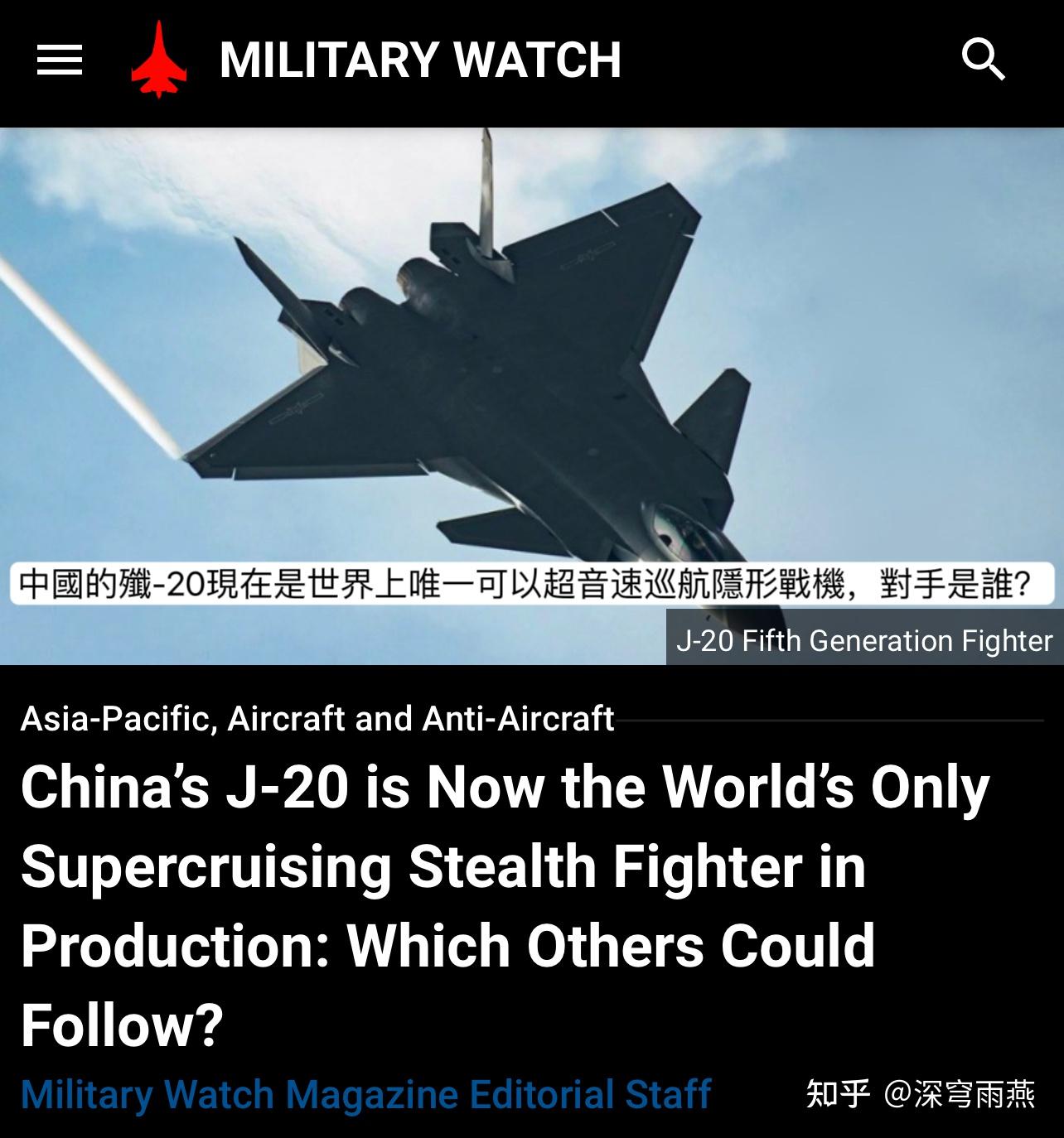 全球最强五代战机，歼-20（J-20）超越F-22 - 知乎